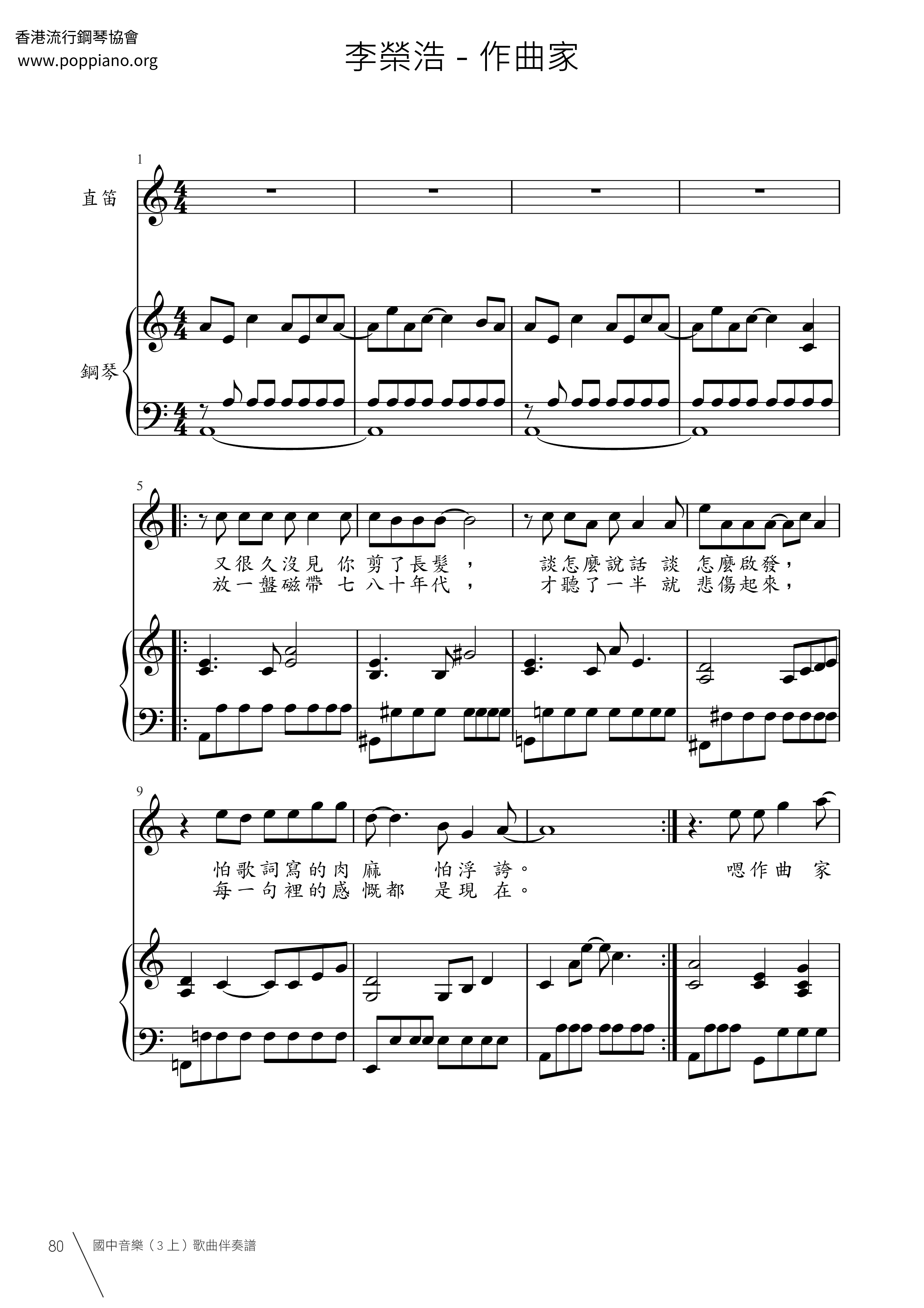 Li Ronghao-Composer Sheet Music pdf, - Free Score Download ★