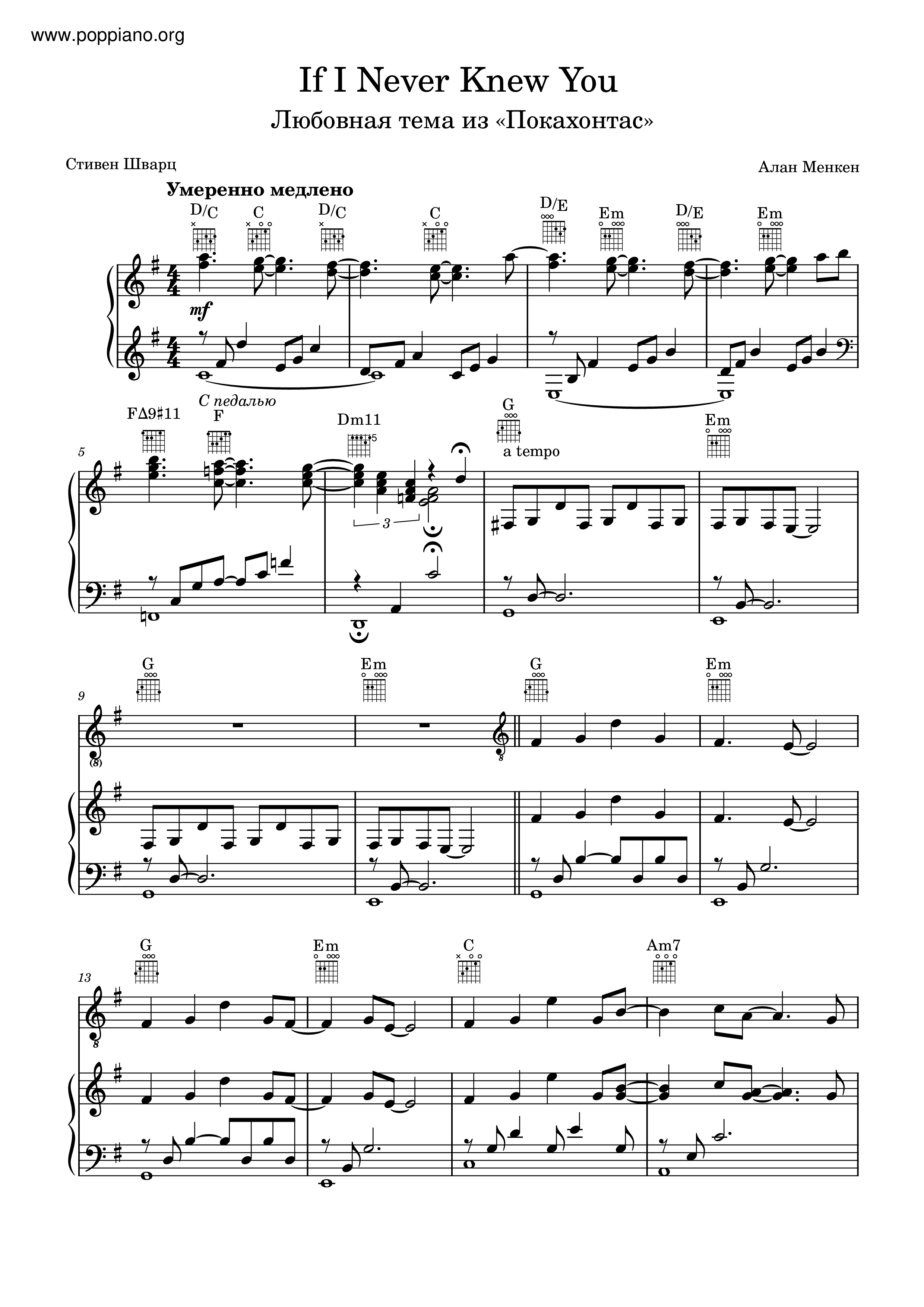 pocahontas - if i never knew you- PDF無料ピアノ譜 gakufu - 香港ポップピアノ協会 ★